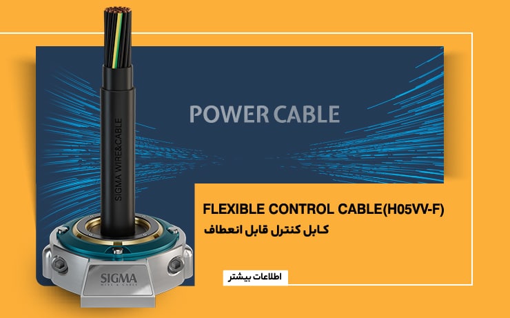 Buy and price of flexible control cable directly from the factory